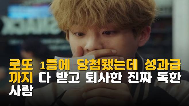 하숙생이 로또에 당첨되었어요 저한테 돈이 얼마 정도 들어오는지 궁금해요 심리테스트 해볼래