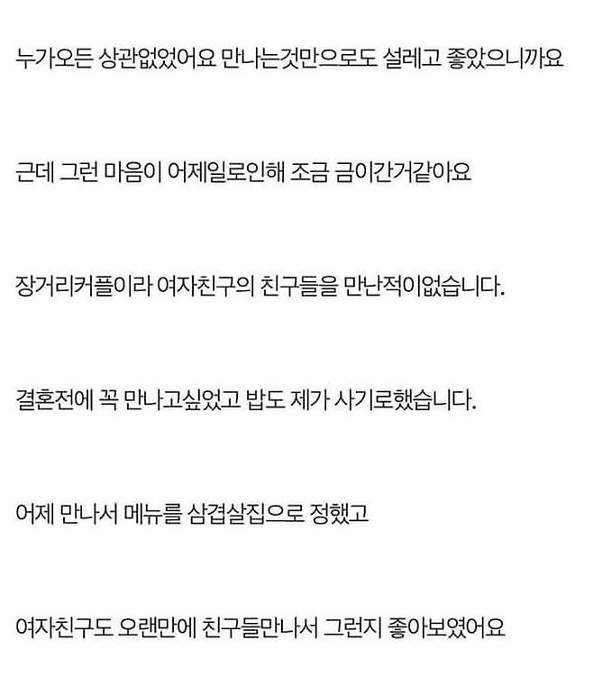 고기 구워줬더니 먹기만 하는 예비 신부와 그 친구들 심리테스트 해볼래