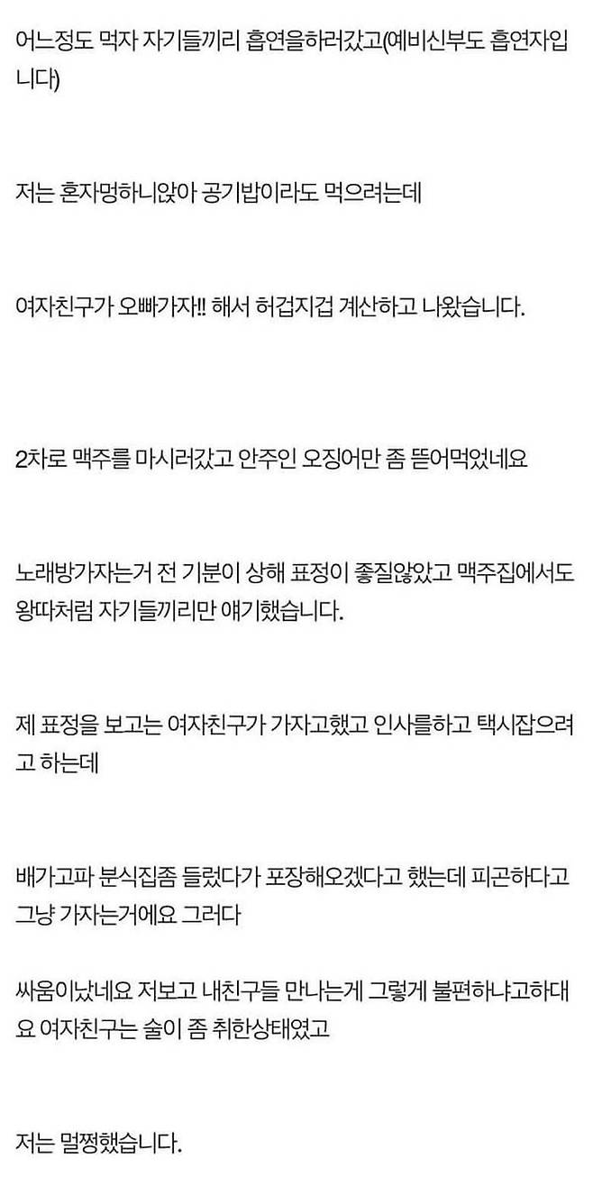 고기 구워줬더니 먹기만 하는 예비 신부와 그 친구들 심리테스트 해볼래