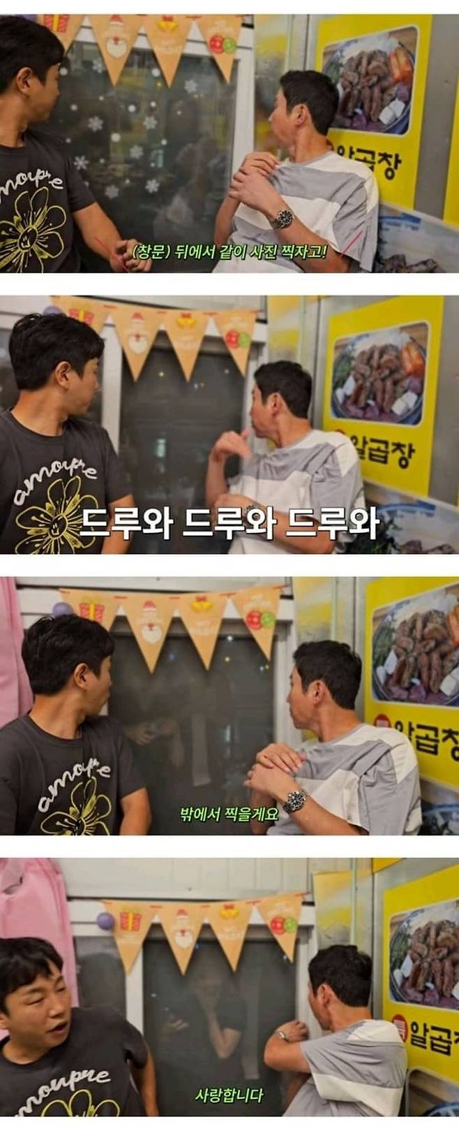 7년 사귄 어느 커플을 배려하는 신동엽 심리테스트 해볼래