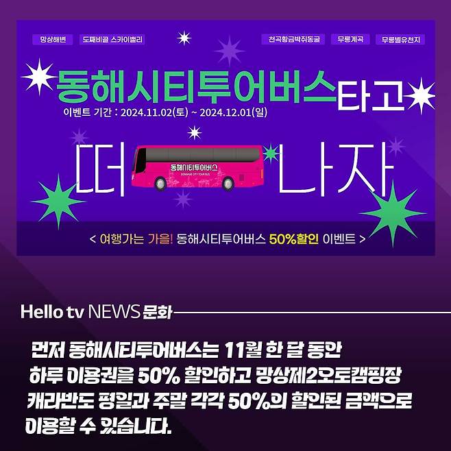 동해시 망상오토캠핑장 캐라반 50 할인 지역연구소 지랩