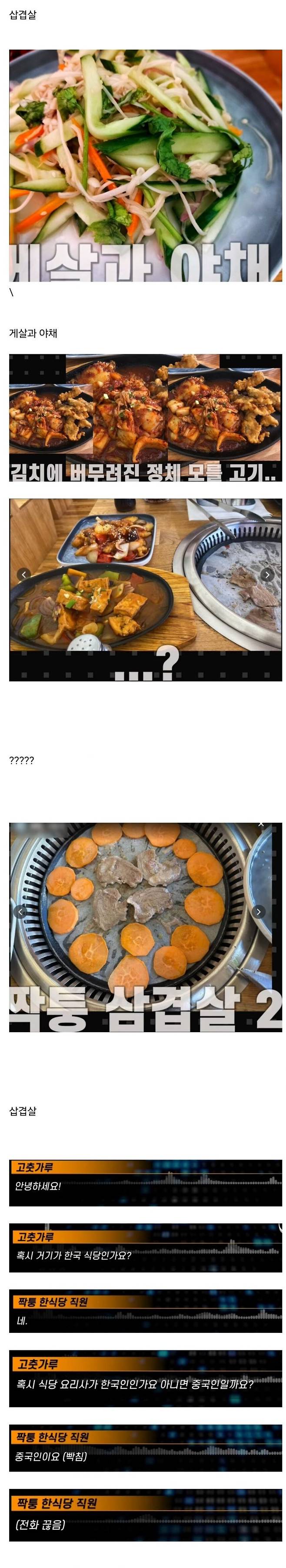 스페인에 황당한 한식당 루리웹 유머