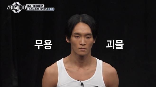 접신한 줄” 최호종 메가 스테이지마저 찢어버린 무용 괴물스테파