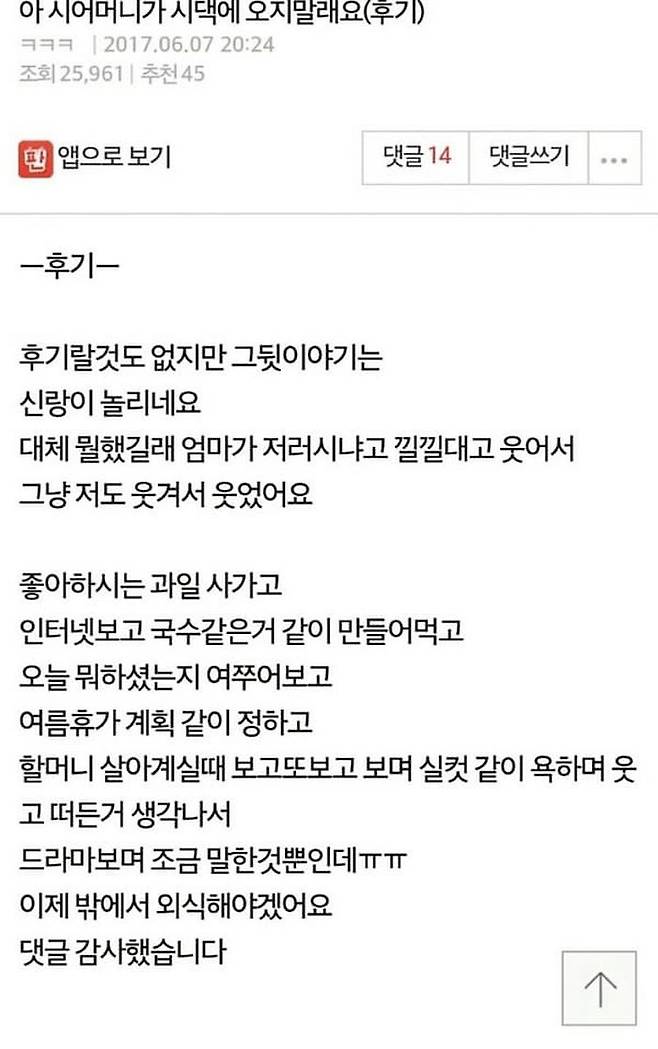 시어머니가 시댁에 오지 말래요 웃어야 되나요 울어야 하나요 심리테스트 해볼래