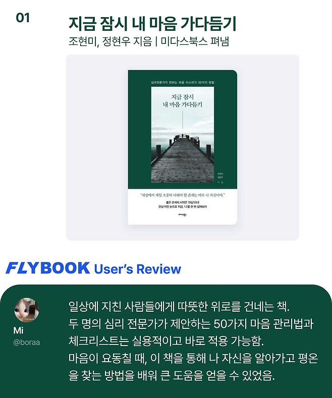 책 추천 요즘 많이 지치셨나요 번아웃을 극복하고 싶을 때 읽으면 좋은 책 5권 플라이북