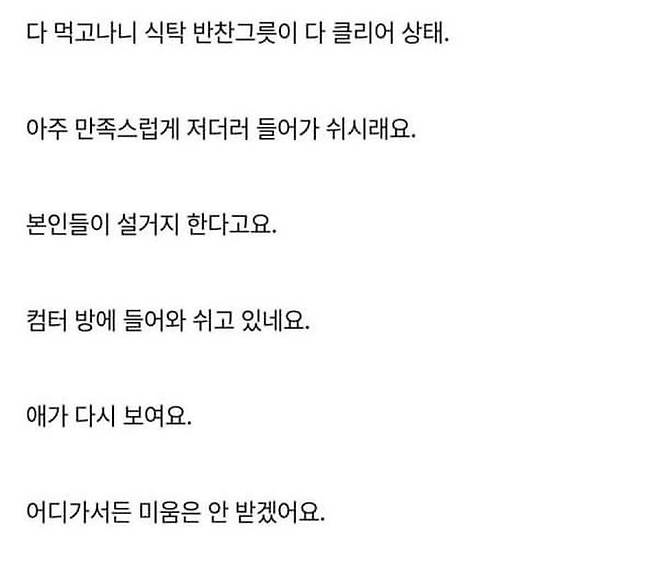 아들의 친구가 집에 반찬 거덜 내고 갔어요 심리테스트 해볼래