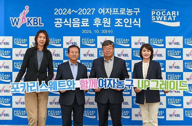 WKBL, 공식 음료 후원사 동아오츠카와 12년 연속 함께 한다