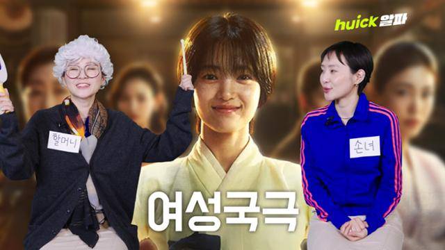 70년 전 아이돌 정년이가 재현한 그 시절 여성 국극 영상