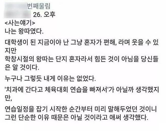 왕따 시절 담임 선생님의 장례식에 조문하러 간 사람 심리테스트 해볼래