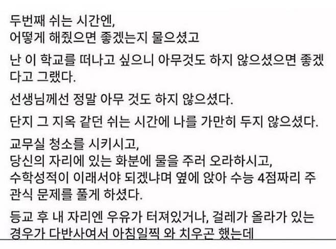 왕따 시절 담임 선생님의 장례식에 조문하러 간 사람 심리테스트 해볼래