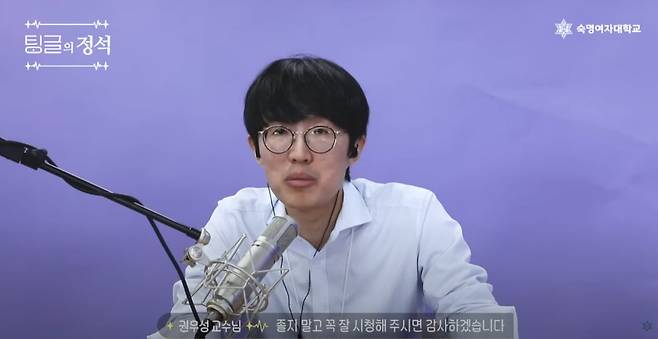 이 교수님 수업만 들으면 꿀잠숙면여대 조회수 폭발