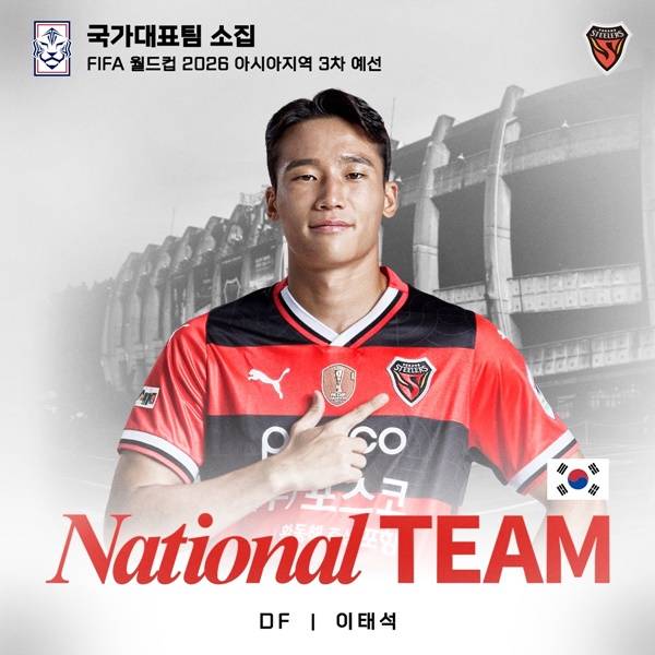 이을용 아들 이태석 생애 첫 태극마크 패기 넘치는 모습 보여드리겠다