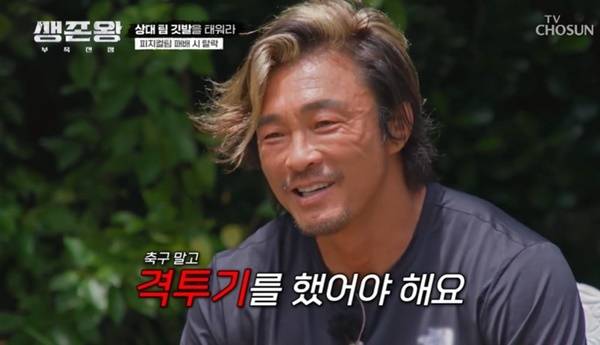 정대세 격투기 했어야” 추성훈과 일대일 승부→국대팀 탈락 생존왕 어제tv