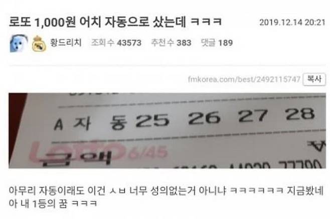 누가 로또 자동이 당첨 잘된다고 했나요 심리테스트 해볼래