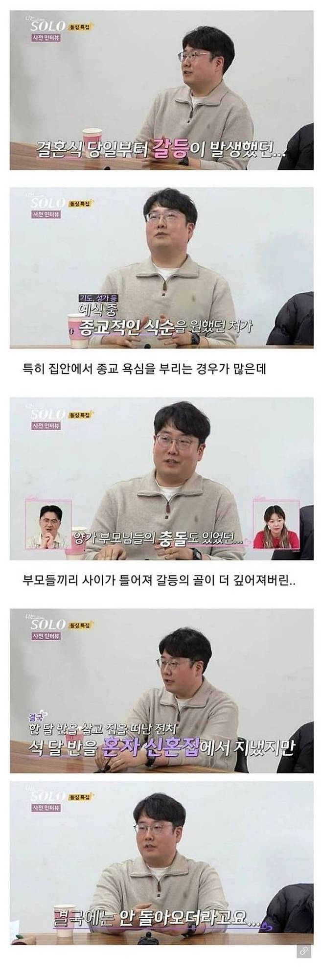 의외로 많은 이혼 사유 심리테스트 해볼래