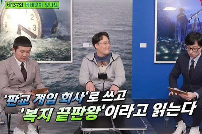 신입 초봉 5000만 원‘꿈의 직장 들어가면 이런 대접받죠 캐스트픽