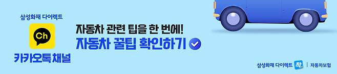 전방 주시율을 높이고 편리함까지 더한 자동차 Hud 헤드업 디스플레이 삼성화재 다이렉트 착
