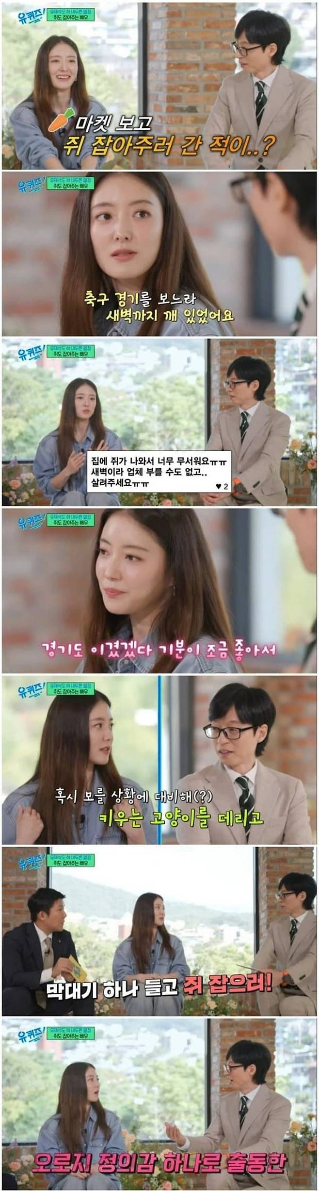 배우 이세영이 인기 없던 시절 배역 따내려고 했던 노력 심리테스트 해볼래