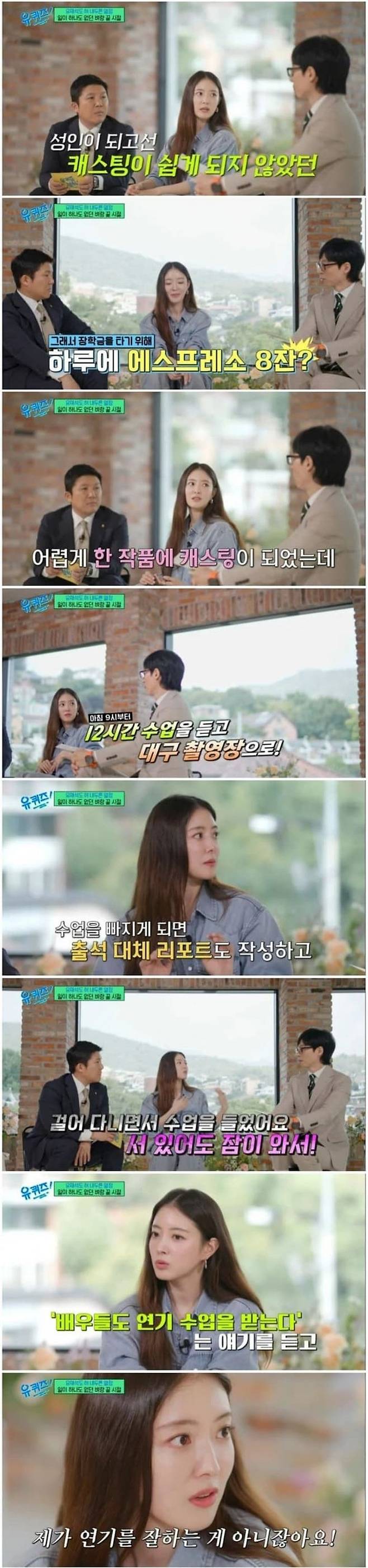 배우 이세영이 인기 없던 시절 배역 따내려고 했던 노력 심리테스트 해볼래