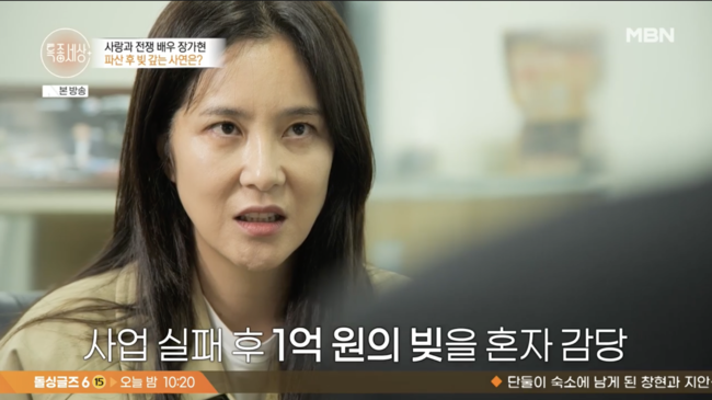 ‘조성민과 이혼 장가현 가정사 최초 고백 아버지 이혼 전 새엄마와 결혼” 종합