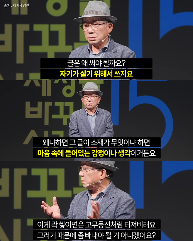 임영웅에게 영감을 준 80세 시인의 인생조언 꿀벌책방