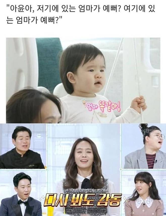 21개월 된 쥬얼리 박정아 딸의 화법 수준 심리테스트 해볼래