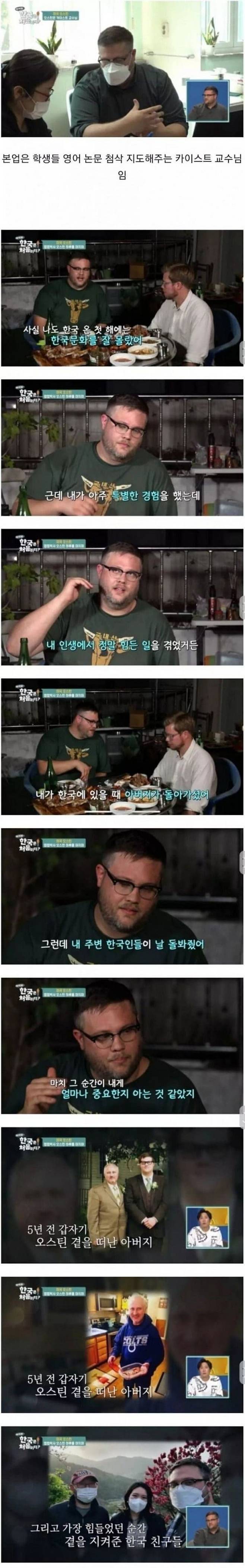 어느 외국인이 한국을 좋아하게 된 결정적 계기 심리테스트 해볼래