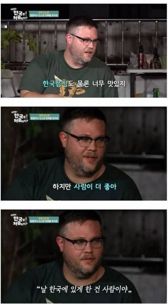 어느 외국인이 한국을 좋아하게 된 결정적 계기 심리테스트 해볼래