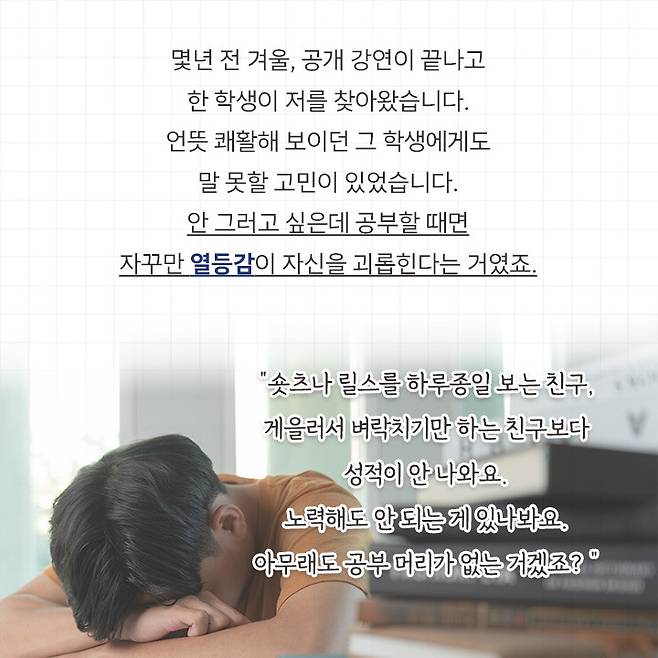 내신 5등급→서울대 합격한 하루 공부 시간표 꿀벌책방