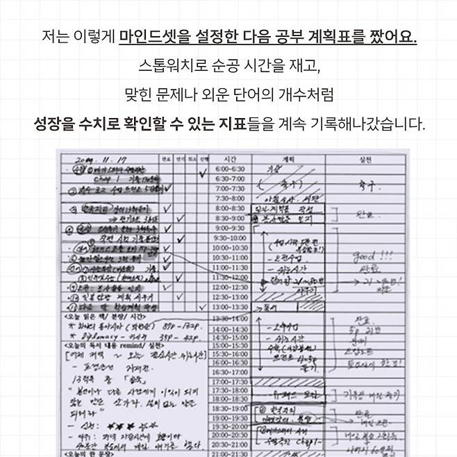 내신 5등급→서울대 합격한 하루 공부 시간표 꿀벌책방