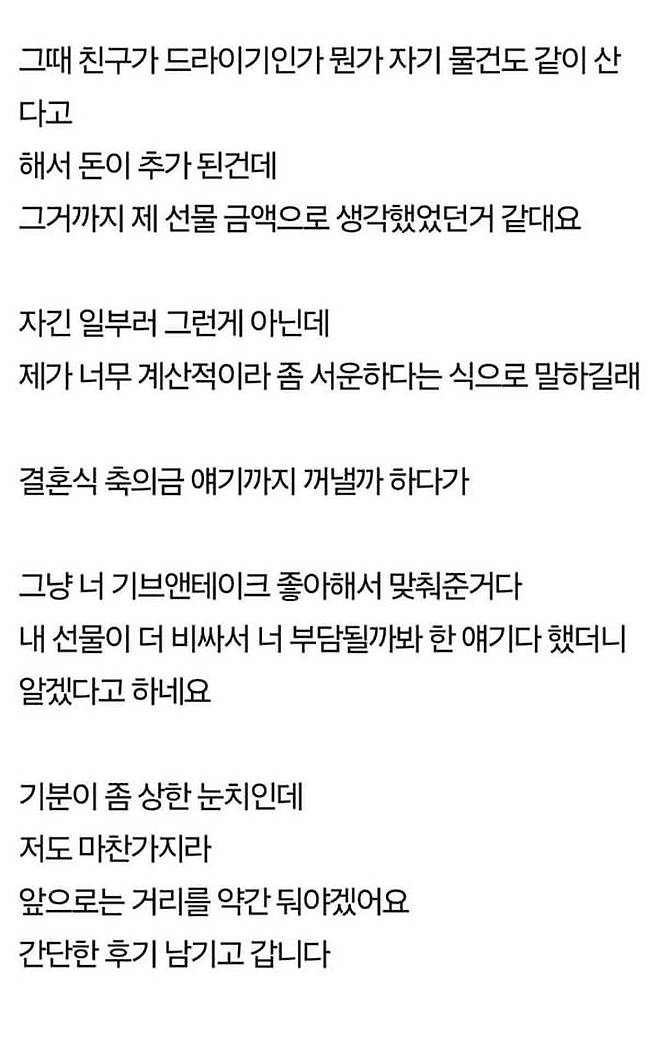 집들이 선물 배송비 줘야한다 Vs 안 줘도 된다 심리테스트 해볼래