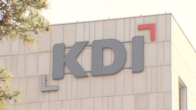 KDI “물가 당분간 둔화 지속…통화정책 조절 필요”