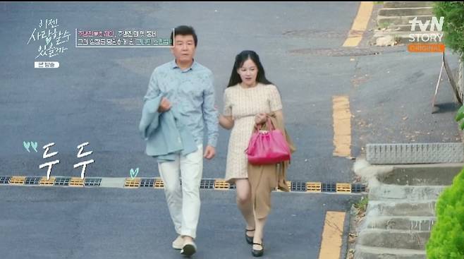 주병진 ♥맞선녀 최지인과 20년만 스킨십 기습적으로 당했다 이젠 사랑할 수 있을까 