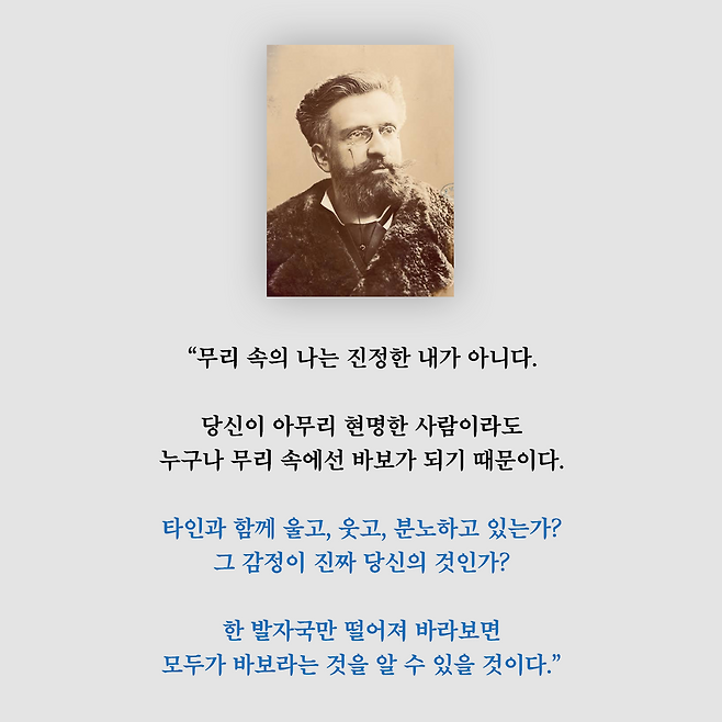 사람을 싫어해도 괜찮아요 지적 수준이 높을수록 친구가 적은 이유 5 꿀벌책방