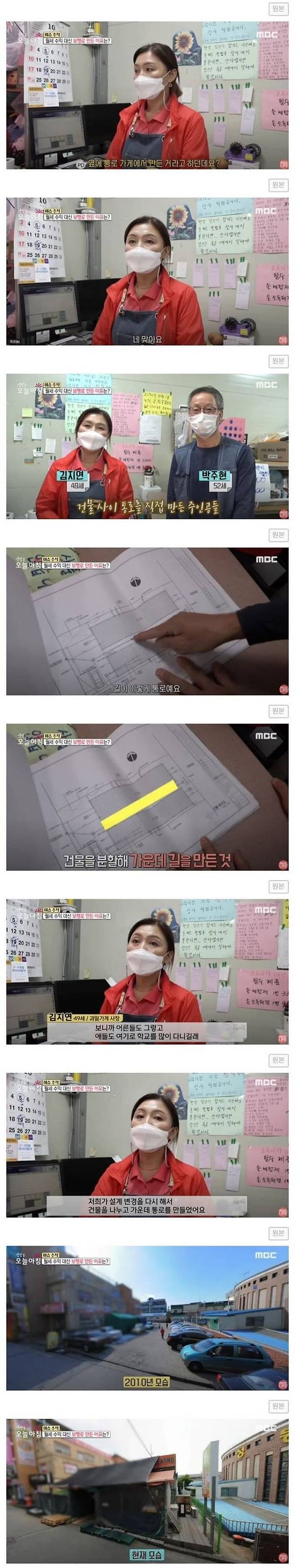 건물에 통행로 만든 부부 심리테스트 해볼래