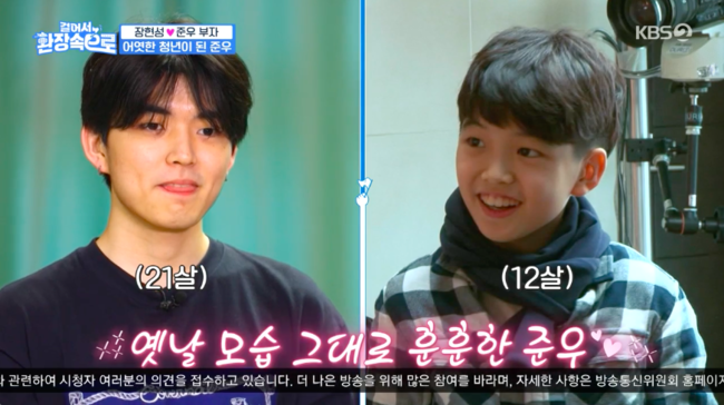 송중기 닮아서 난리났던 배우 아들의 근황 해피라이프