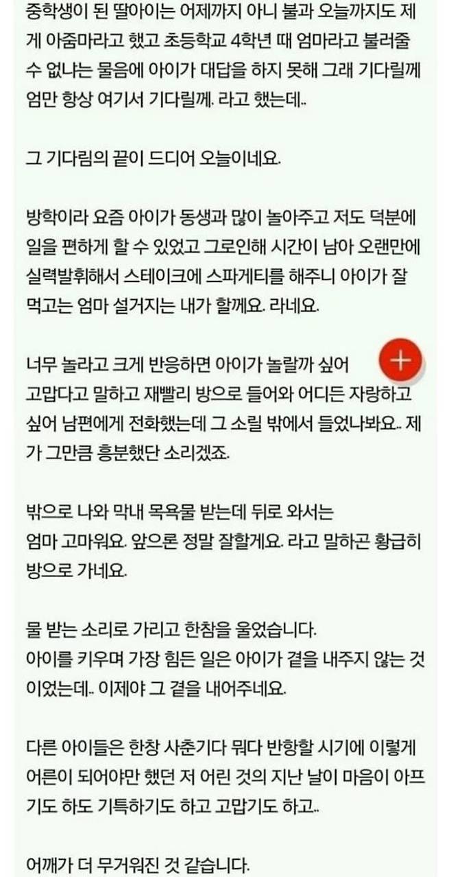 결혼한 지 2년 됐는데 아이를 숨겨왔던 남편 심리테스트 해볼래