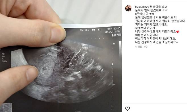 티아라 출신 아름 낙태 아냐셋째 출산 및 넷째 임신 발표