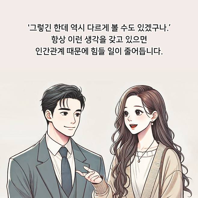 심리학 교수가 말하는 한국인들의 최악의 대화 습관 마음읽기