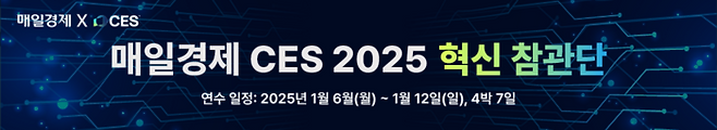 시리우스XM CEO, CES 2025 기조연설 맡는다