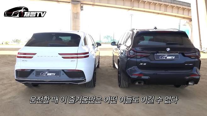 GV70 VS X3 뭐가 좋을까? 실제 차주가 알려주는 장단점 | 카텍