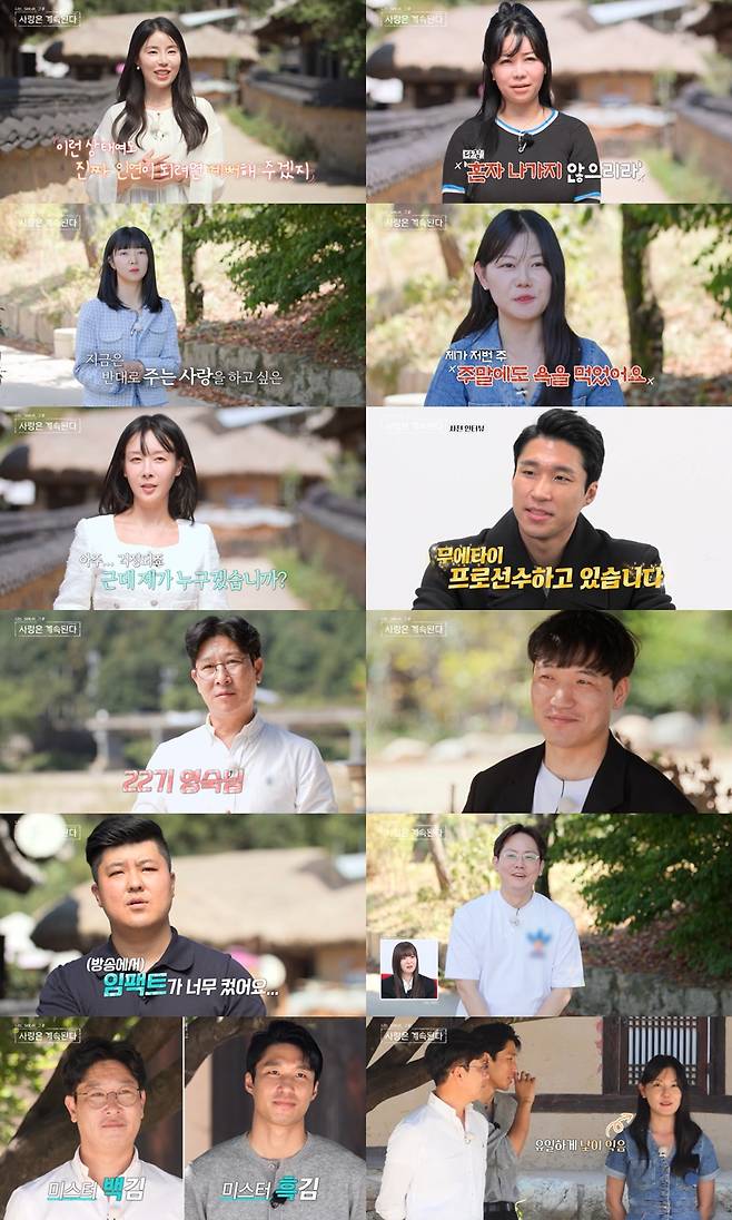 나솔사계 10기 정숙→22기 영숙 화제의 돌싱녀 총 출동새 역사 쓴다