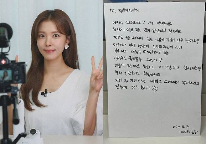 정시아 자식 농사 대박 딸 명문 학교 입학→인성까지 완벽