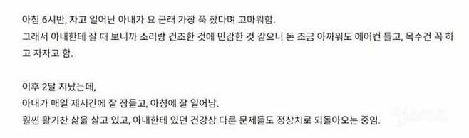 결혼 5년차 아내의 불면증 고친 남편 심리테스트 해볼래