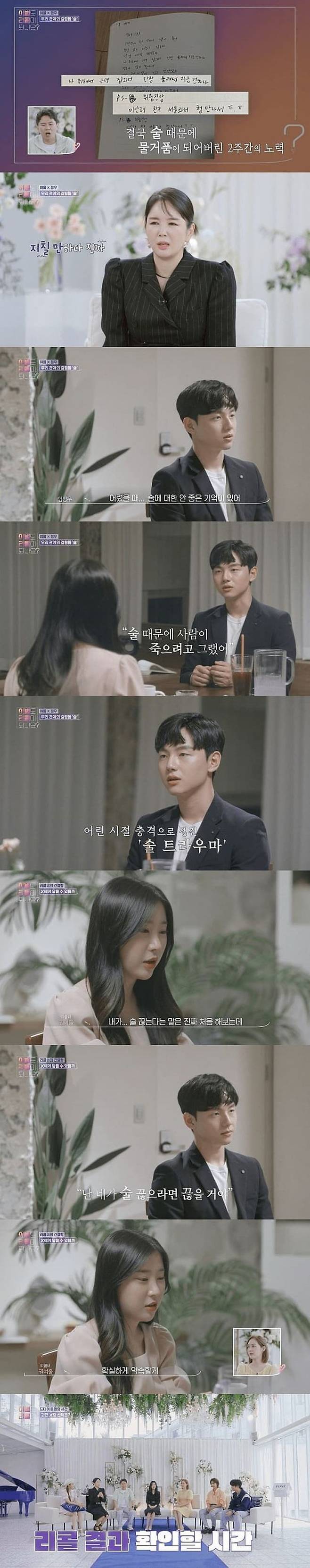 매일 술 마셔서 헤어진 여친을 다시 만난 전 남친의 반응 심리테스트 해볼래