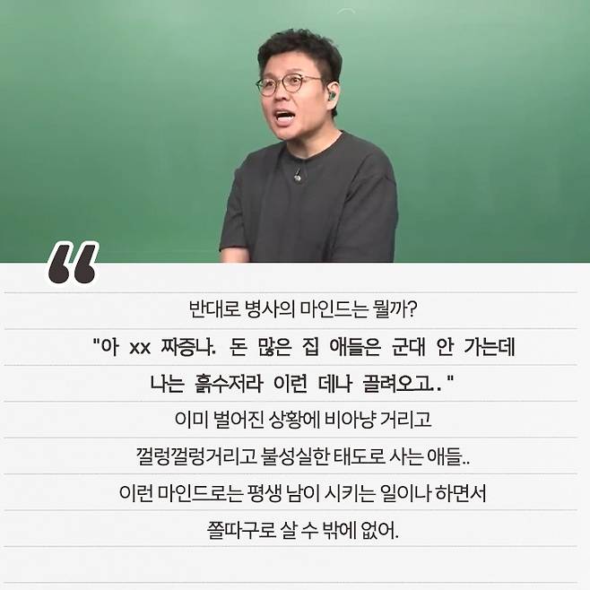 정승제 강사 曰 이 예쁘면 공부 잘할 확률 99 꿀벌책방