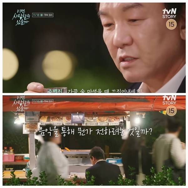 주병진 포장마차에서 옛사랑 묻으세요” 15년 만의 진심 고백