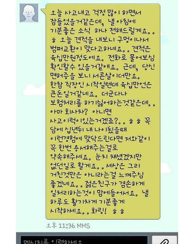 접촉사고 났을 때 진짜 어른의 반응이란 꿀벌책방