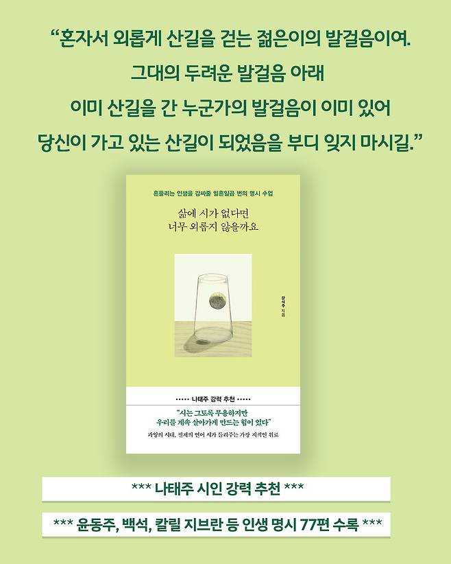 접촉사고 났을 때 진짜 어른의 반응이란 꿀벌책방