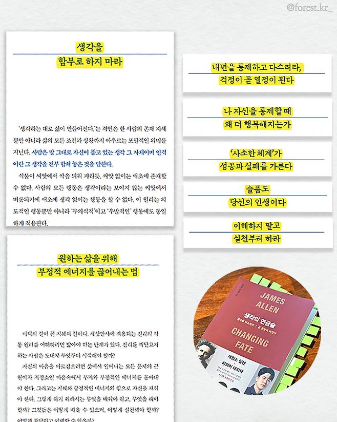 나이 들수록 정말 없어 보이는 최악의 행동 Top 3 꿀벌책방
